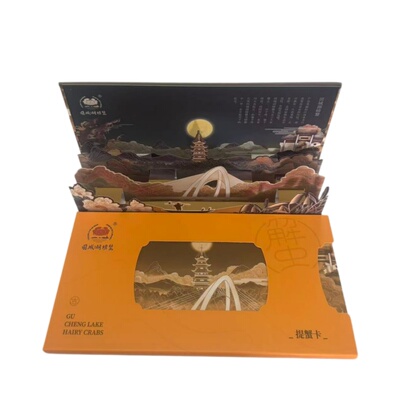 固城湖蟹卡8只母3两公4两