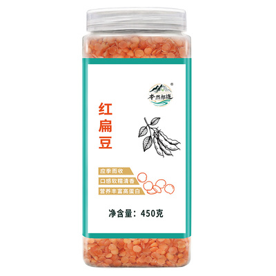 山头素农番茄红扁豆五谷杂粮