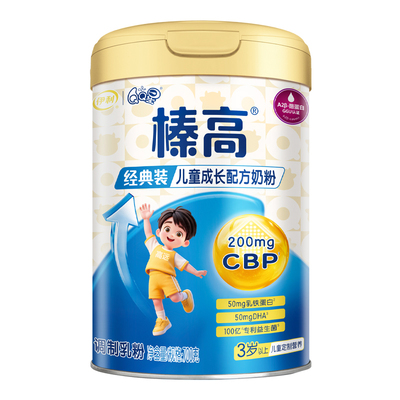 伊利金领冠QQ星榛高4段成长奶粉