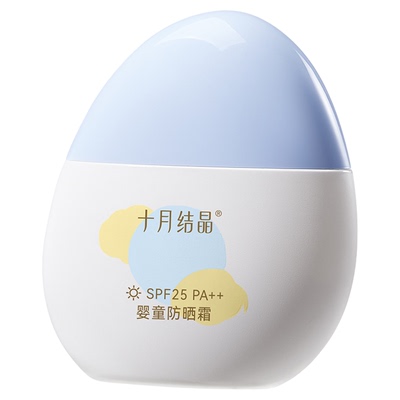 十月结晶婴童物理防晒霜SPF25