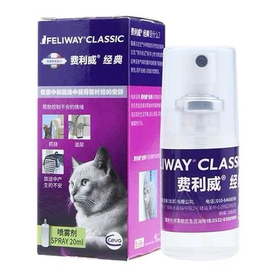 猫用情绪舒缓剂喷雾费利威喷剂