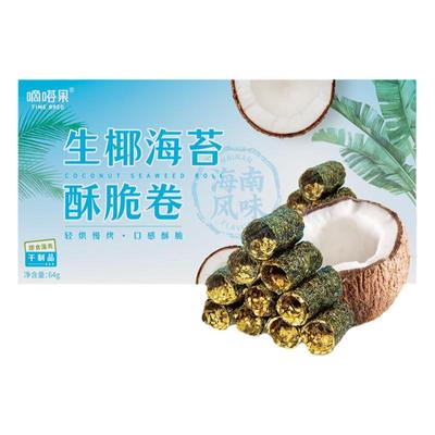 嘀嗒果生椰海苔酥脆卷零食小吃非油炸饼干点心特色休闲食品64g