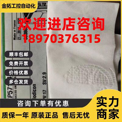 议价施耐德处理器模块TSXP57303AM全新现货