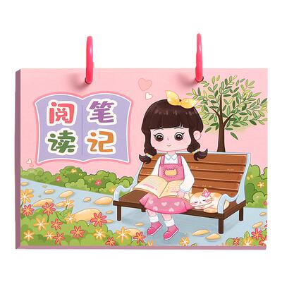 阅读记录卡小学生用读书记录