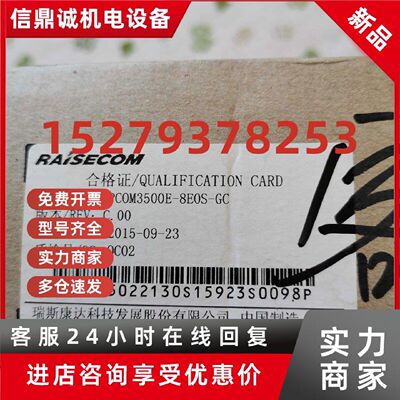 议价瑞斯康达itn2100 OPCOM3500E-8EOS-GC