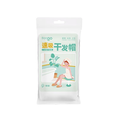 freego一次性加厚吸水干发帽