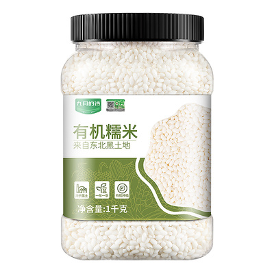 九月的诗东北有机糯米1000g
