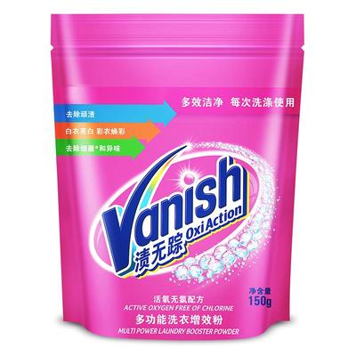Vanish渍无踪彩漂粉衣物去渍神器