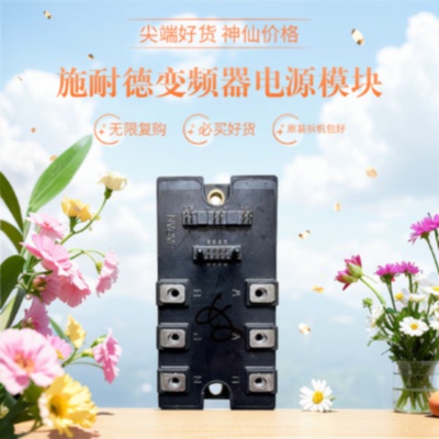 议价MIG75Q7CSB1X模块MIG50Q7CSB1施耐德变频器电源模块MIG75Q7CS