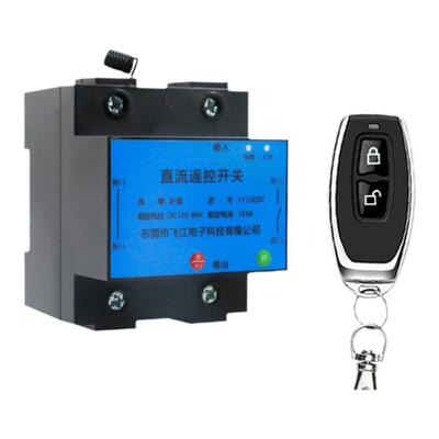 直流水泵电机远程遥控开关