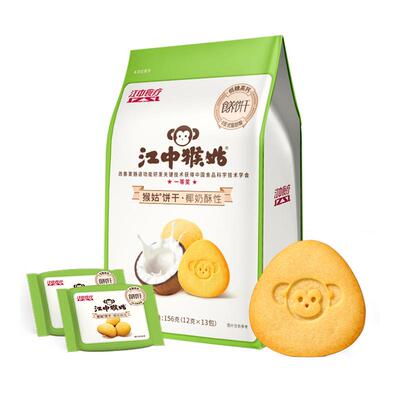 江中猴姑椰奶酥性饼干156g猴头菇低糖高钙养胃健康
