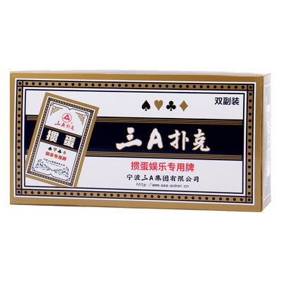 三A掼蛋扑克牌厂家直销