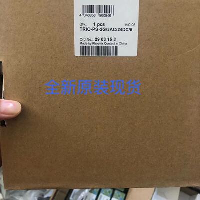 议价全新原装 菲尼克斯 TRIO-PS-2G/3AC/24DC/5 2903153 实拍 现