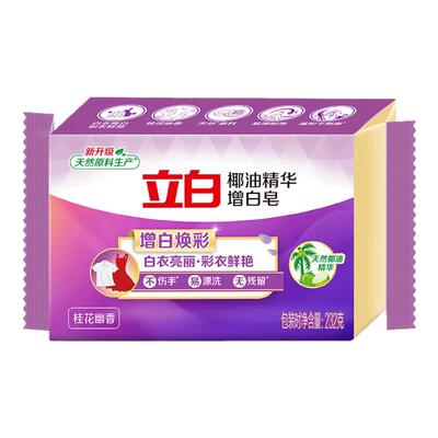 立白增白肥皂家用超大块实惠装