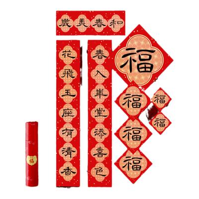 2026年新款对联春联马年新年套装