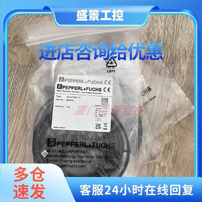 议价GL5-T/43a/115倍加福槽型光电传感器 货号:801674现货量大价