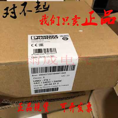 议价全新菲尼克斯电源UNO-PS/1AC/24DC/240W 2904372电源 Phoenix