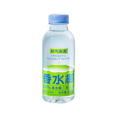 耶气满满100%椰子水425ml*10瓶整箱孕妇健身NFC泰国香水椰饮料