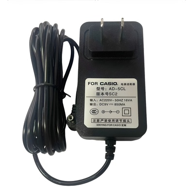 卡西欧9V850电子琴电源线适配器