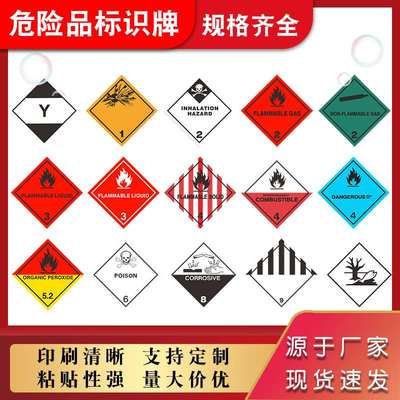 跨境UN3481/3091锂金属电池航空不干胶防火空运警示标签易碎封箱