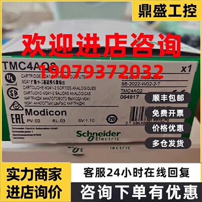 议价TMC4AI2/TMC4TI2/TMC4AQ2/TMC2TI2施耐德模块全新原装正品现