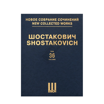 肖斯塔科维奇诺沃罗西斯克钟声