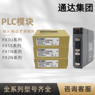 议价全新QD75D2/D4/D4N /P2N/P4N/M1/MH4/P1/D2N/MS2/MS16 QD70P4
