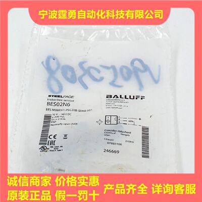 议价全新原装BES02N6巴鲁夫接近开关BES M08EH1-PSC20B-S04G-S01