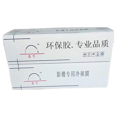 耐划钢化高粘水晶膜UV打印不起鼓