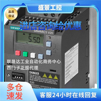 议价现货正品西门子SINAMICSV20变频器6SL3210-5BB12-5BV1/0.25 k