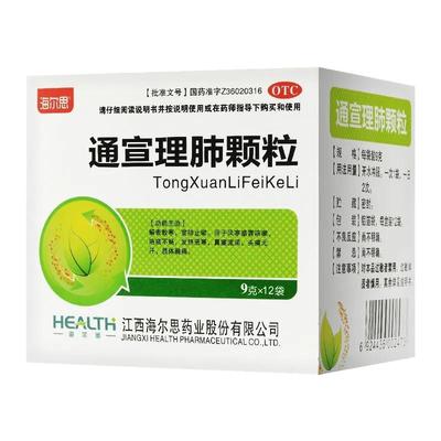 【海尔思】通宣理肺颗粒9g*12袋/盒