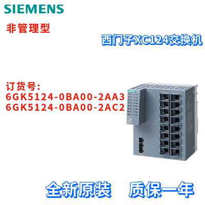 议价西门子 6GK5124-0BA00-2AA3/2AC2 IE 交换机 6GK51240BA002AC