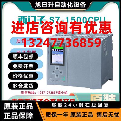 议价西门子PLCS71500CPU模块1518/1517/6ES7518-4AP00-0AB0/3AP00