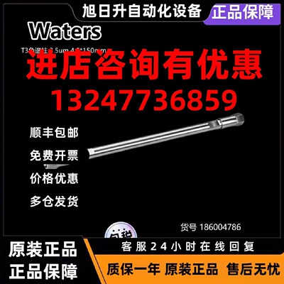 议价原装进口沃特世Waters186004786T3液相色谱柱3.5um 4.6*150mm