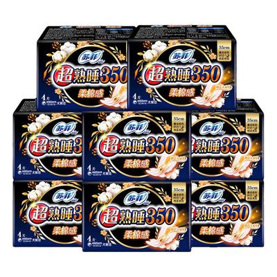 苏菲卫生巾量多夜用蝴蝶扇尾350