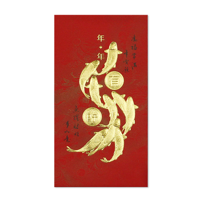 年年有余红包事事如意新年利是封