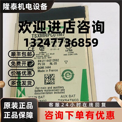 议价TSXMRPC01M7  TSX MRPC01M7  TSX MRP C01M7