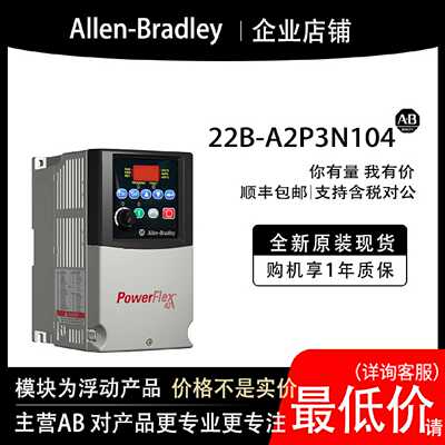 22BA2P3N104AB罗克韦尔变频器输入输cpu质保