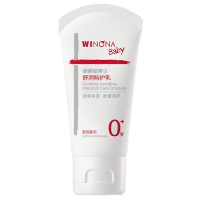 薇诺娜宝贝青刺果油舒润特护乳