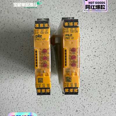 皮尔兹751109安全继电器PNOZ s9 C，拍前询价下单