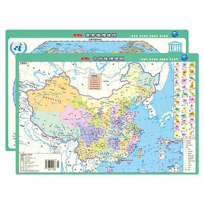 共2张中国地图世界地图