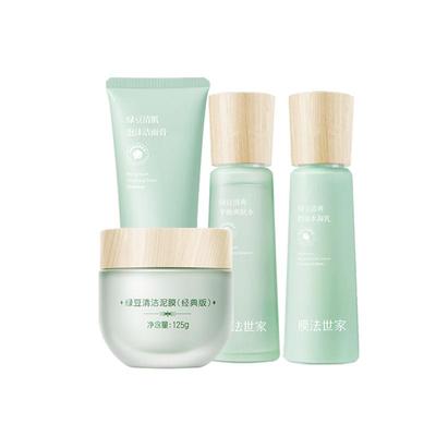 水乳套装全套清洁补水