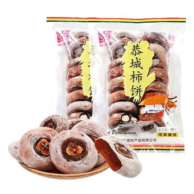正宗广西桂林恭城柿饼干单独包装