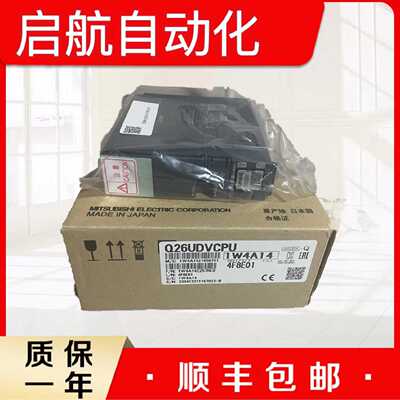 议价三菱Q系列原装 Q03UDECPU Q04UDEHCPU Q06UDEHCPU Q13 Q20UDE