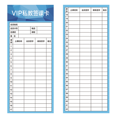 包邮健身房私教卡学员美容会所会
