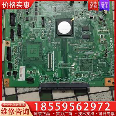 【询价】理光C3004C3504复印机BICU板，IPU板4适用