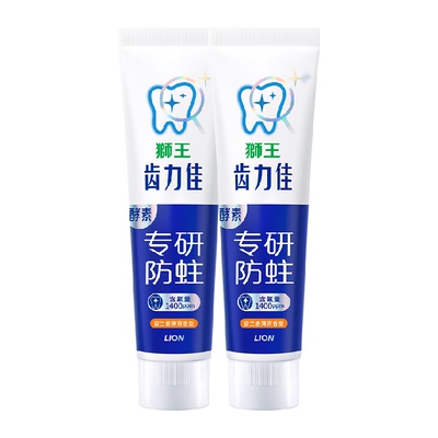 LION狮王防蛀牙膏130g×2支×1组
