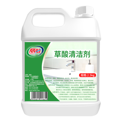 【高浓度草酸清洁剂】5斤大桶装