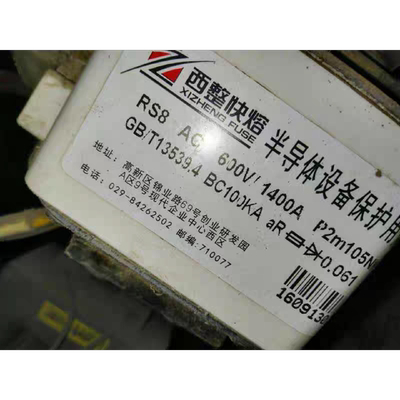 西整快熔RS8 AC 600V/1400A P2m105NK 半导体设备保护用20-134