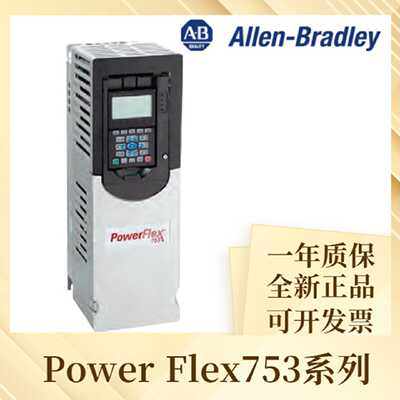 议价20F11NC072AA0NNNNN 罗克韦尔 AB Power Flex 753系列 全新原